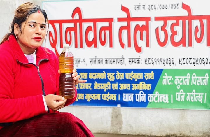 Raniban Tel Udhyog - Pure Organic Products from Nepal